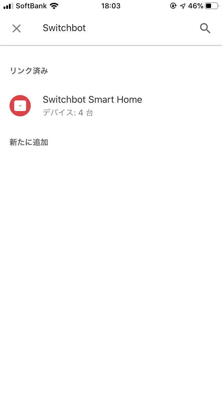 【レビュー】SwitchBotとSwitchBot HubPlusを買うと照明・家電を遠隔操作できて便利すぎる | Goota
